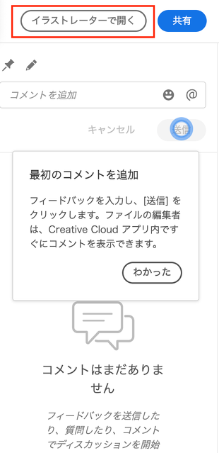 illustratorで共同編する方法を理解しよう | デザイン | SHINNOSUKE ARAI'S BLOG